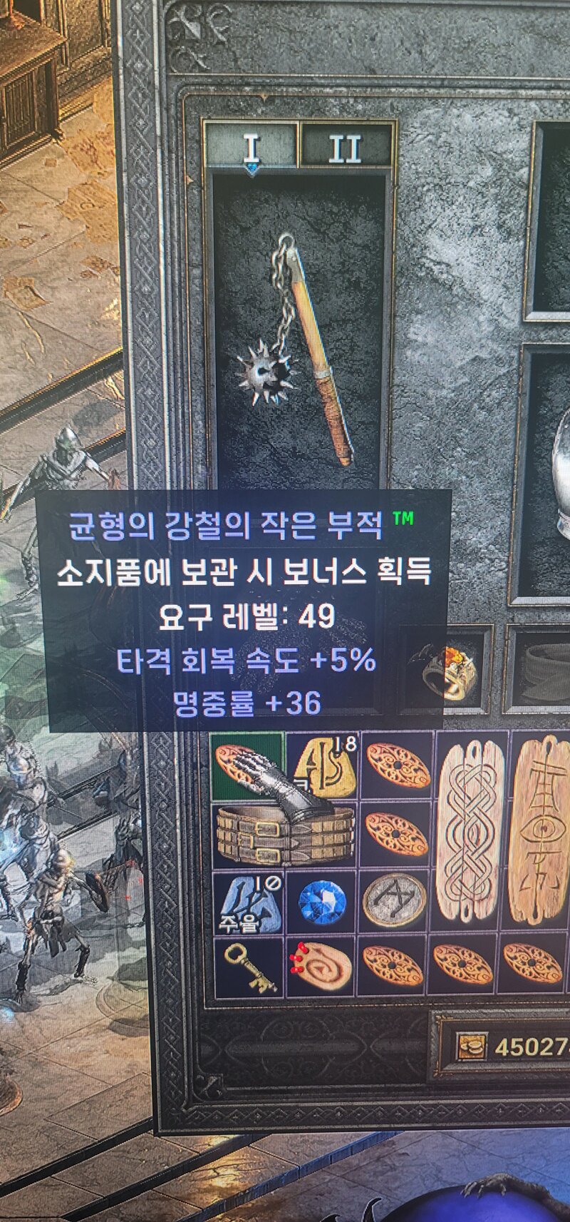 어레패힛 스몰참 디아블로2 득템and자랑 게시판 디아블로2 인벤