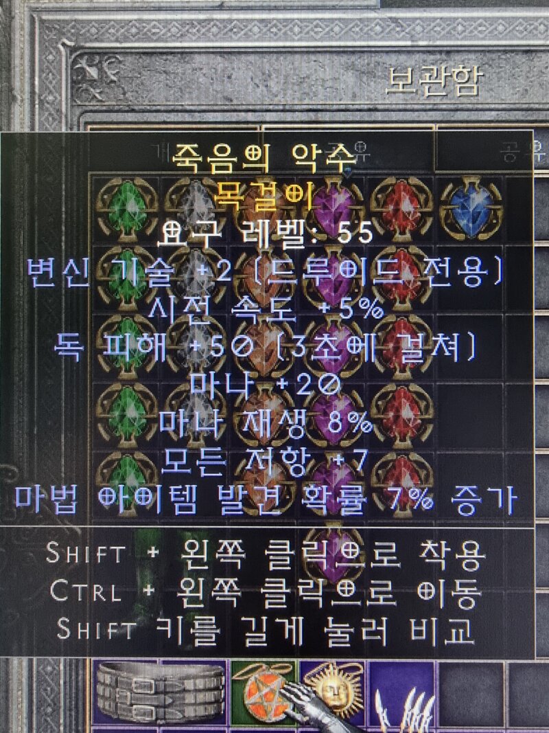 이거 쓸만 한건지 디아블로2 득템and자랑 게시판 디아블로2 인벤
