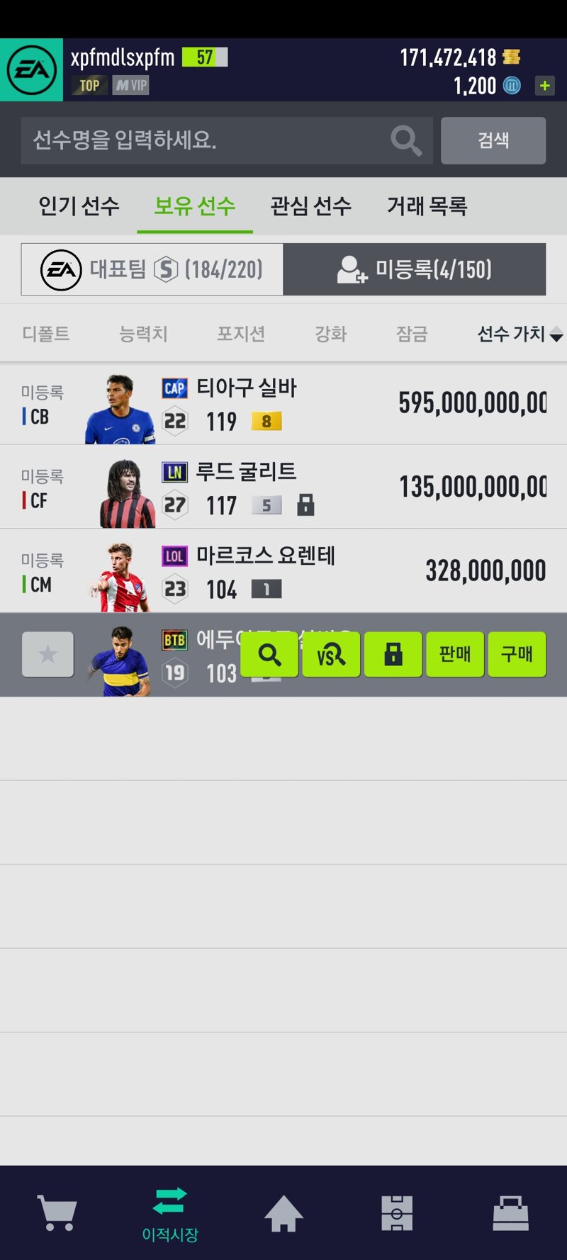 Fc 온라인 인벤 ㅁㅊ Fc 온라인 인벤 득템강화 자랑 게시판