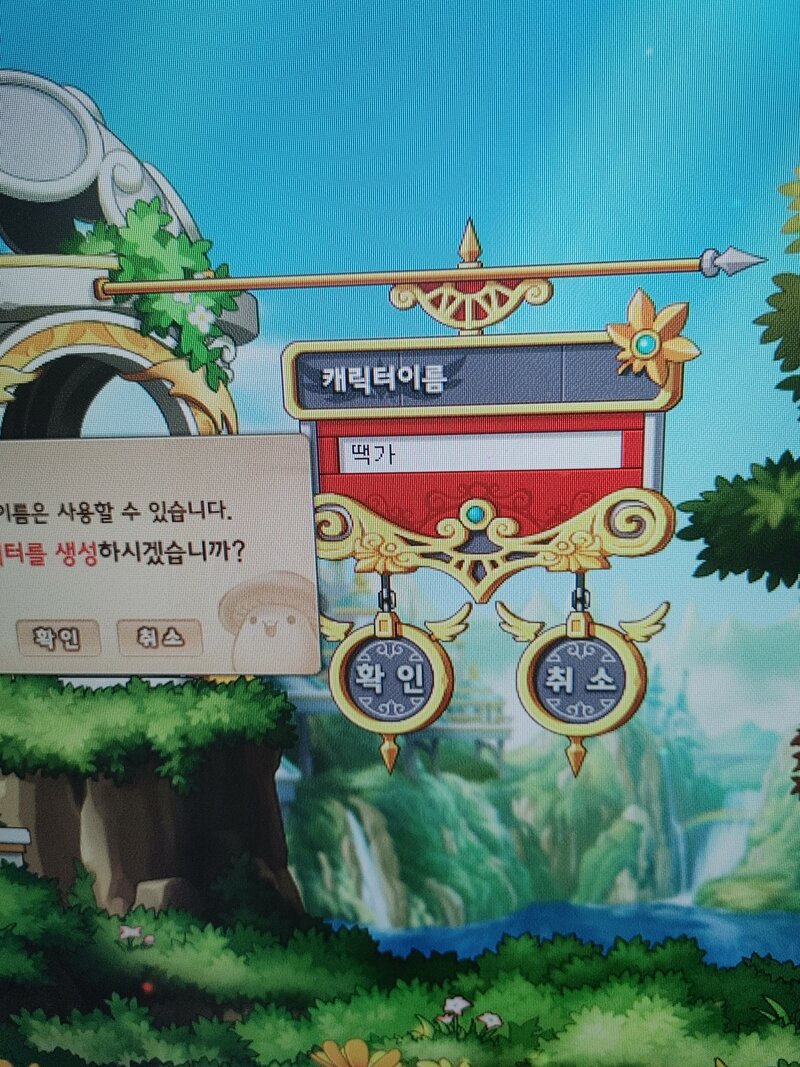 메이플스토리 인벤 두글자 먹어라 메이플스토리 인벤 자유게시판