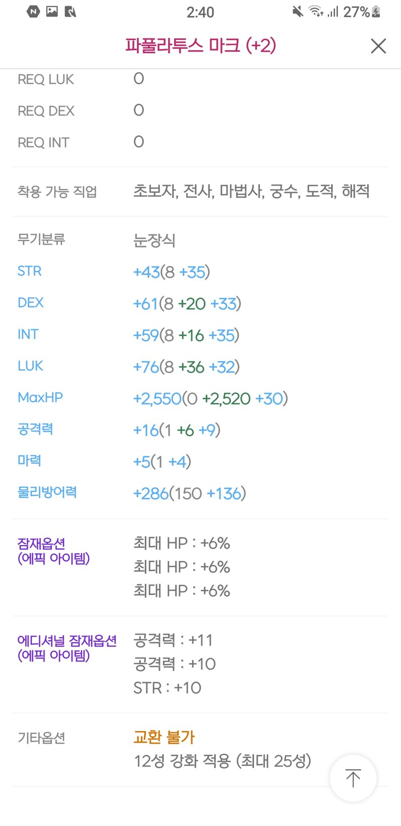 메이플스토리 인벤 드디어 토드 완료 ㅠㅠ 메이플스토리 인벤 전사 직업게시판