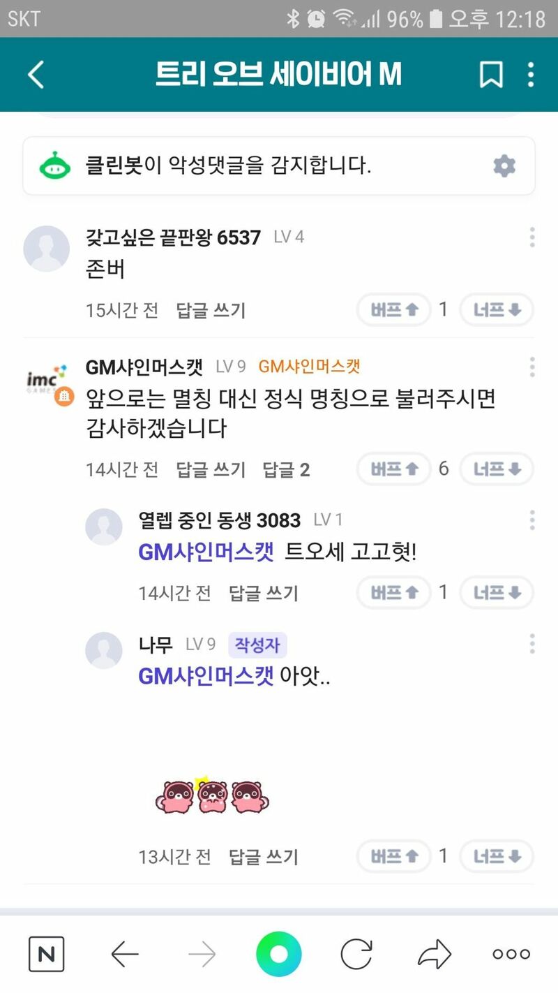 리그오브레전드 인벤 똥나무m 근황 Lole스포츠 이야기 게시판