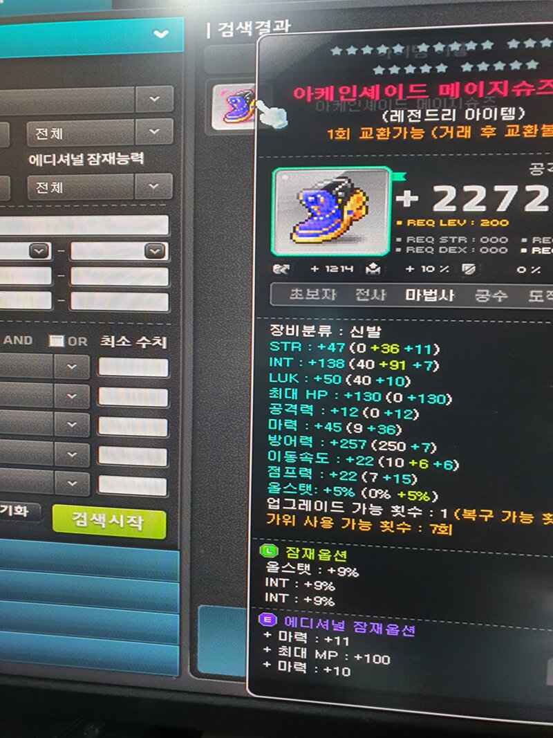 메이플스토리 인벤 이거 얼마에 사야댬 메이플스토리 인벤 자유게시판