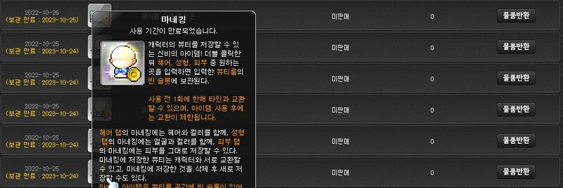 메이플스토리 인벤 닉넴대란으로 핫한데 아니 이거 어떡해 메이플스토리 인벤 자유게시판