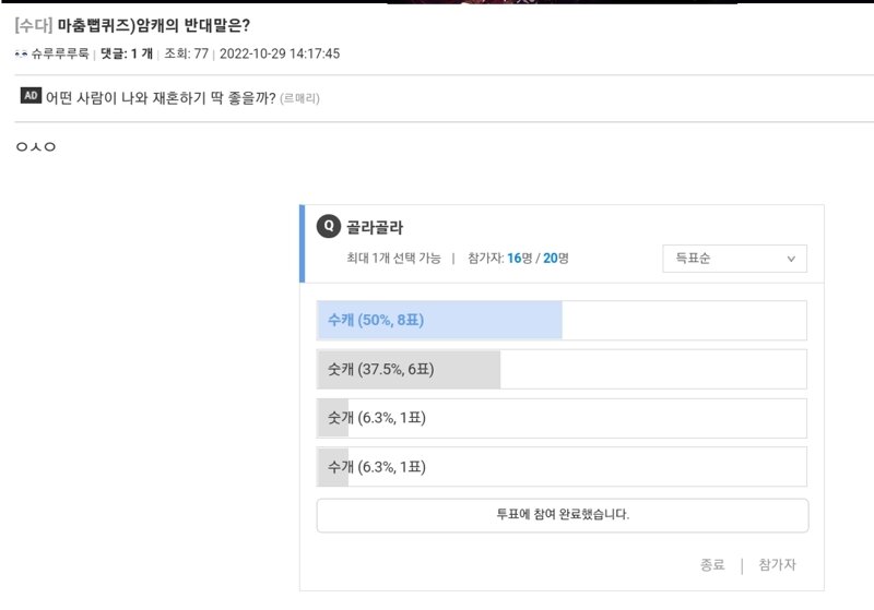 메이플스토리 인벤 맞춤법 퀴즈 정답공개 메이플스토리 인벤 자유게시판