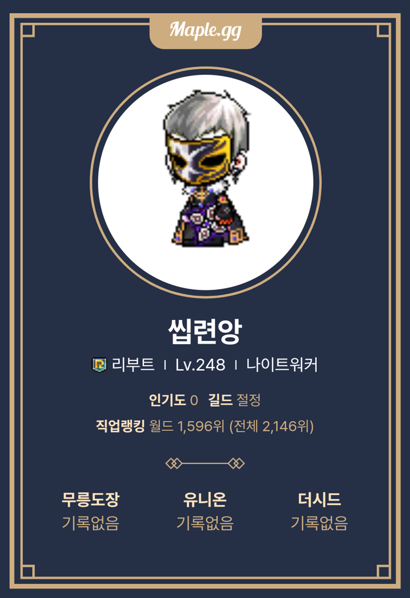 메이플스토리 인벤 ㅋㅋㅋㅋ 나는개만족 메이플스토리 인벤 자유게시판
