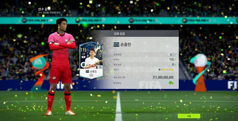 Fc 온라인 인벤 인강 성공 Fc 온라인 인벤 득템강화 자랑 게시판
