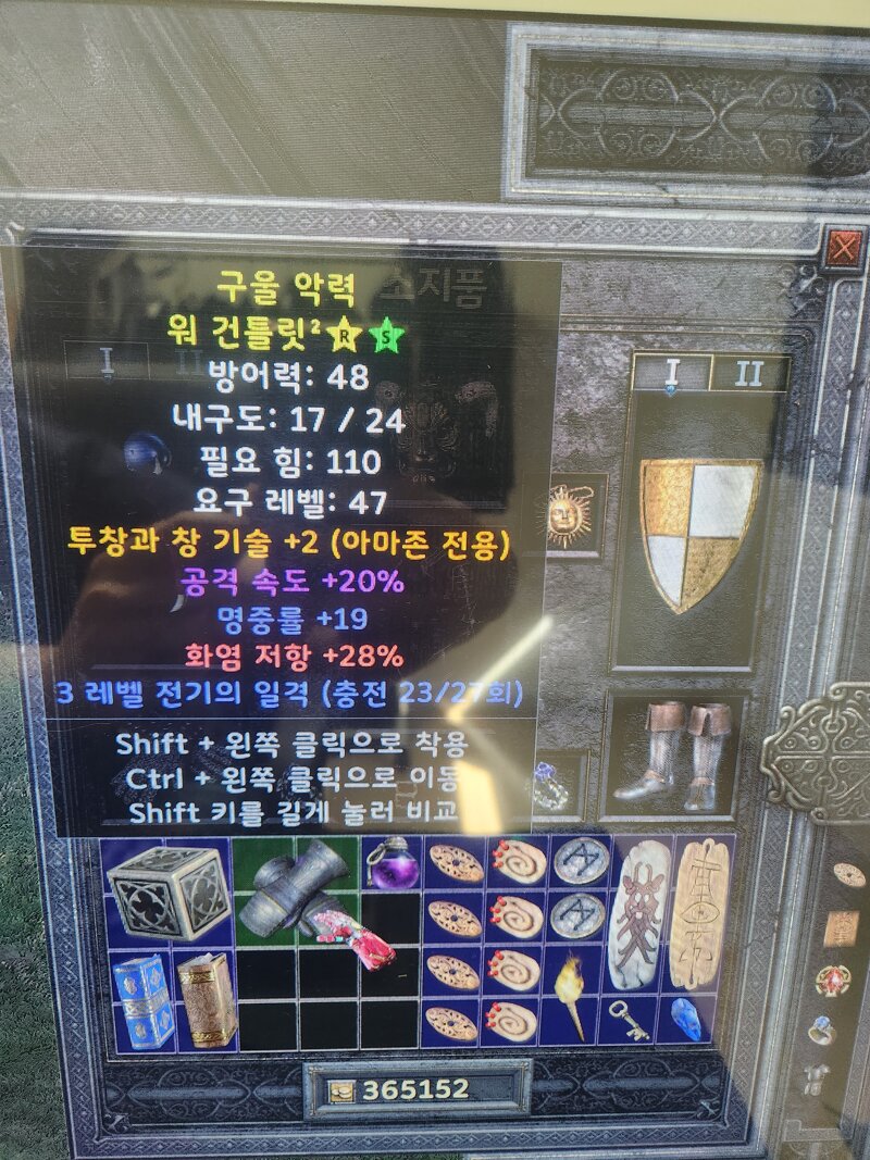 이거 득인가요 디아블로2 득템and자랑 게시판 디아블로2 인벤