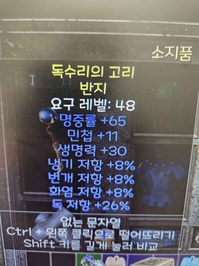반지시세 있을까요 디아블로2 자유 게시판 디아블로2 인벤