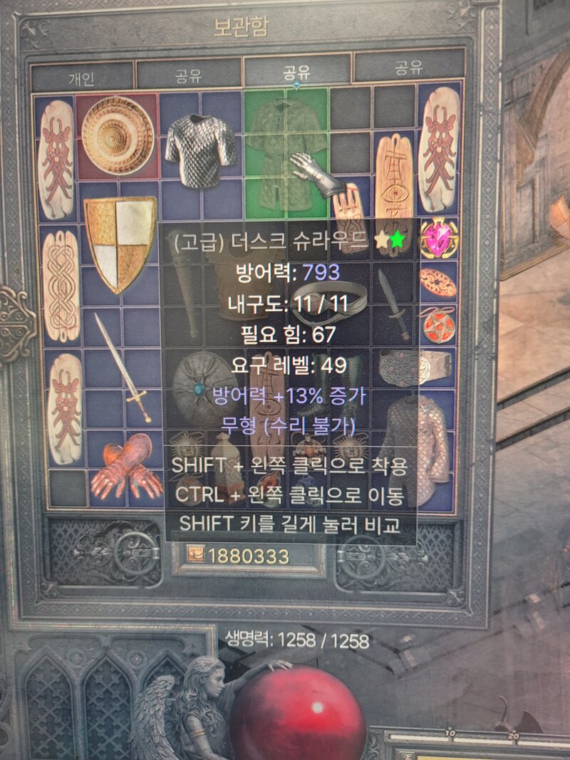 에테 고급 더슈 시세있을까여 디아블로2 자유 게시판 디아블로2 인벤