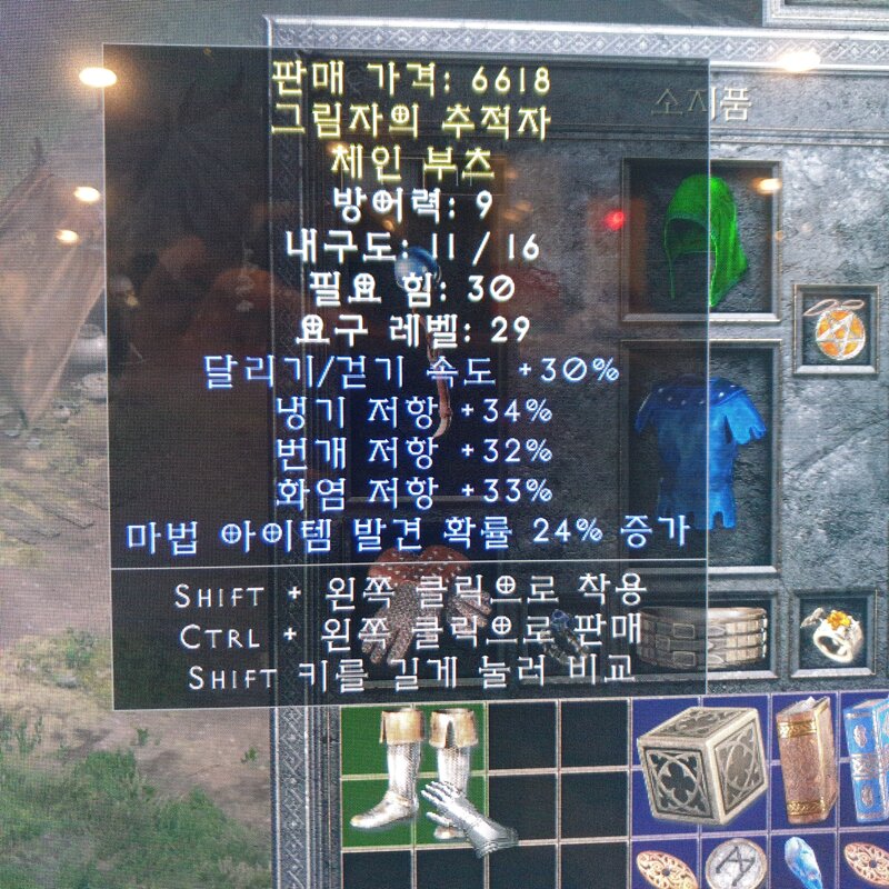 이정도면 쓸만하죠 디아블로2 득템and자랑 게시판 디아블로2 인벤