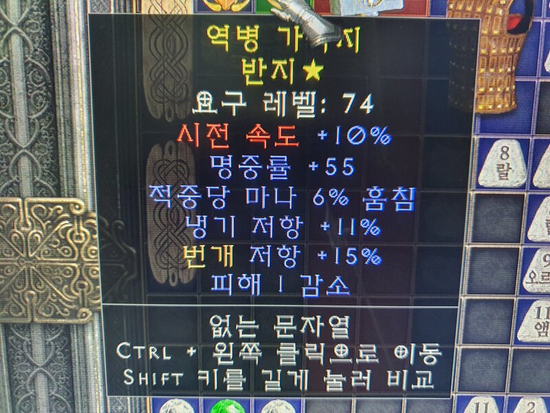 패케링 어떤가요 디아블로2 득템and자랑 게시판 디아블로2 인벤