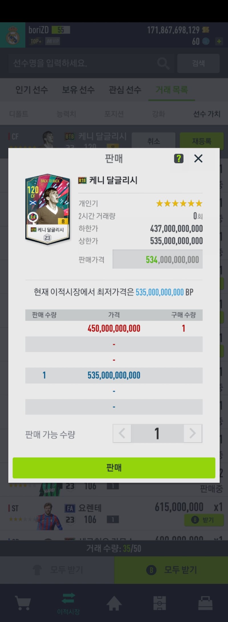 Fc 온라인 인벤 와드디어 Fc 온라인 인벤 득템강화 자랑 게시판