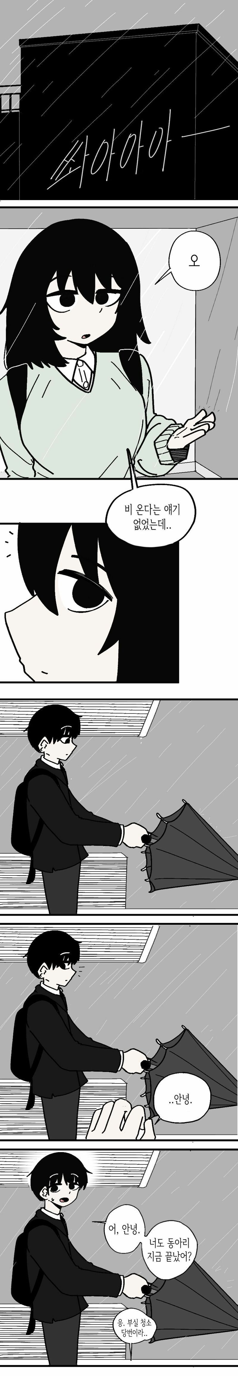 메이플스토리 인벤 ㅆㄷ 대학 친구가 보내준 음침한 짝꿍 Manhwa 메이플스토리 인벤 자유게시판