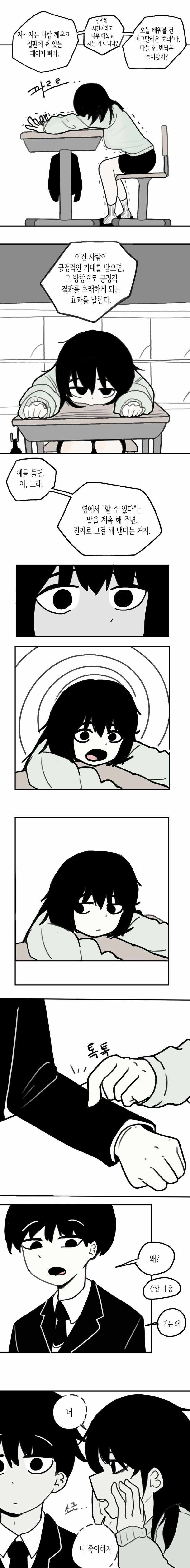 메이플스토리 인벤 ㅆㄷ 대학 친구가 보내준 음침한 짝꿍 Manhwa 메이플스토리 인벤 자유게시판