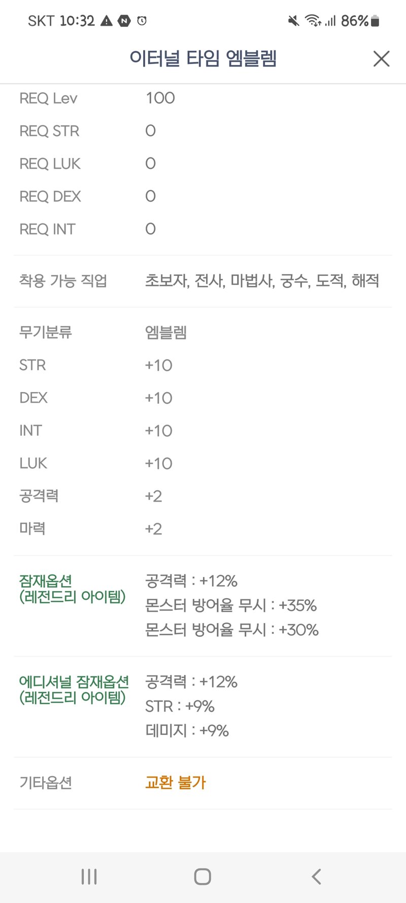 메이플스토리 인벤 엠블 돌려야함 메이플스토리 인벤 전사 직업게시판