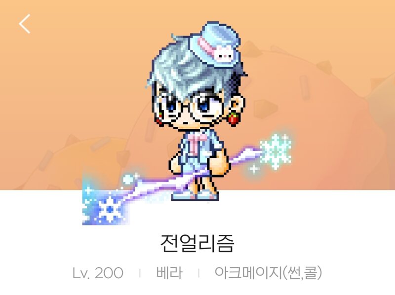 메이플스토리 인벤 심심한데 서로 닉평가나 해볼까 메이플스토리 인벤 자유게시판