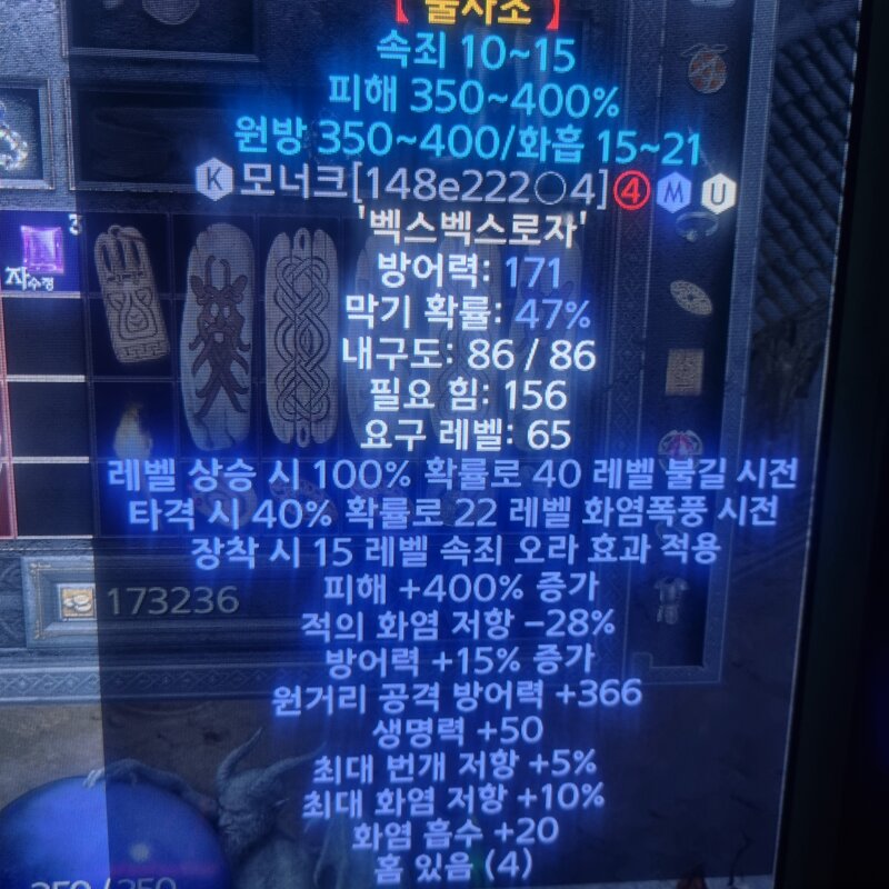 그리형 이거20에판거면잘한건가요 디아블로2 득템and자랑 게시판 디아블로2 인벤