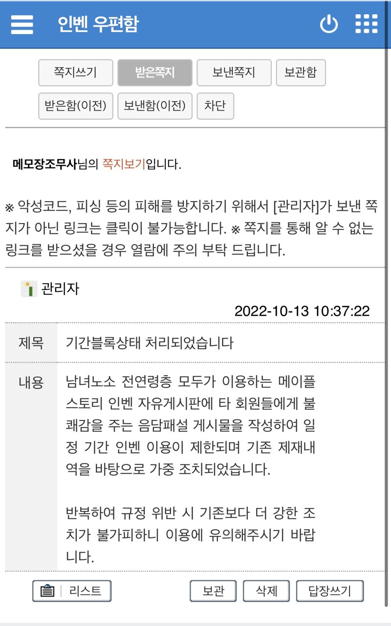 메이플스토리 인벤 메벤 정지쳐먹고 추하게 돌아왔습니다 안녕하세요 메이플스토리 인벤 자유게시판