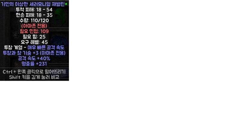 매직 세러모니얼 재벌린 디아블로2 자유 게시판 디아블로2 인벤