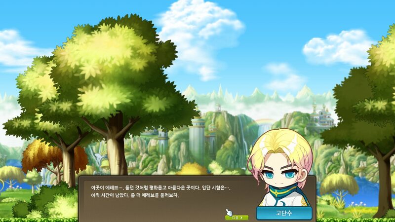 메이플스토리 인벤 이거 닉 몇급임 메이플스토리 인벤 자유게시판