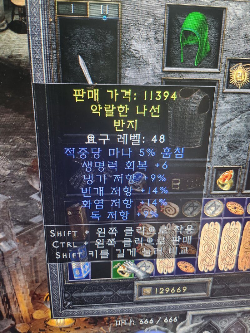 레어링 디아블로2 득템and자랑 게시판 디아블로2 인벤
