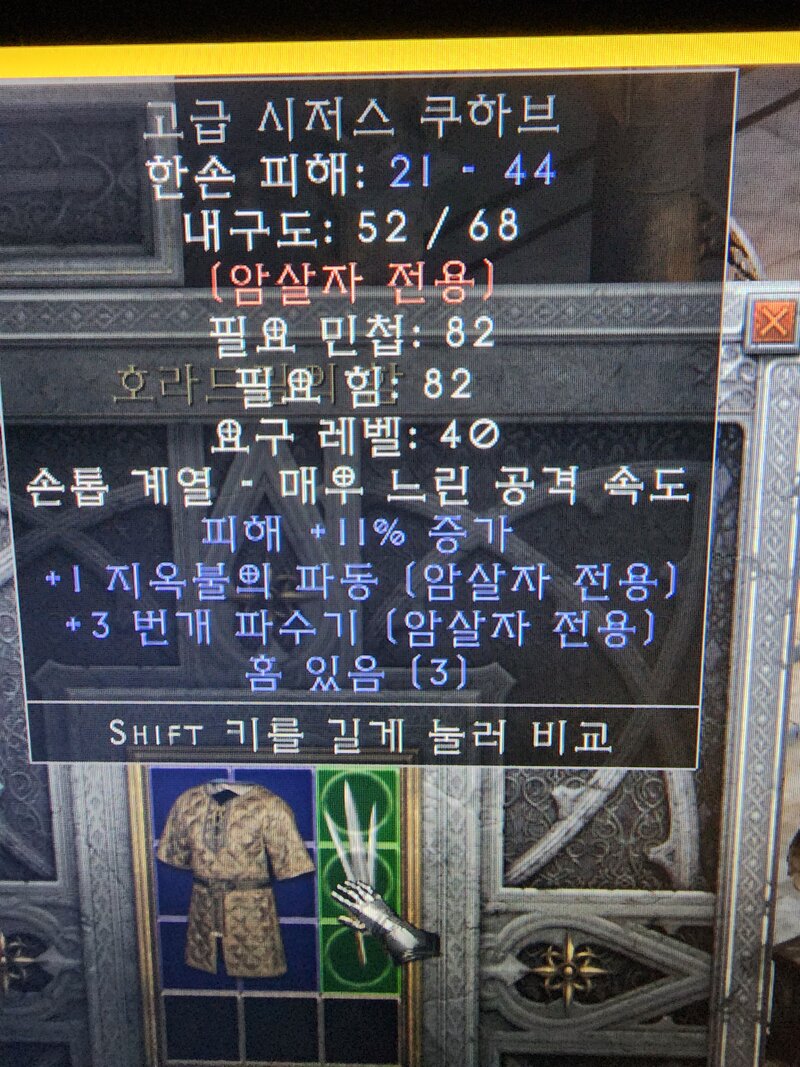 어쌔는 아예몰라서 쓰는건가 디아블로2 득템and자랑 게시판 디아블로2 인벤