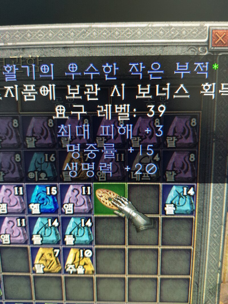 시세를 모르니 팔수가없네 디아블로2 득템and자랑 게시판 디아블로2 인벤