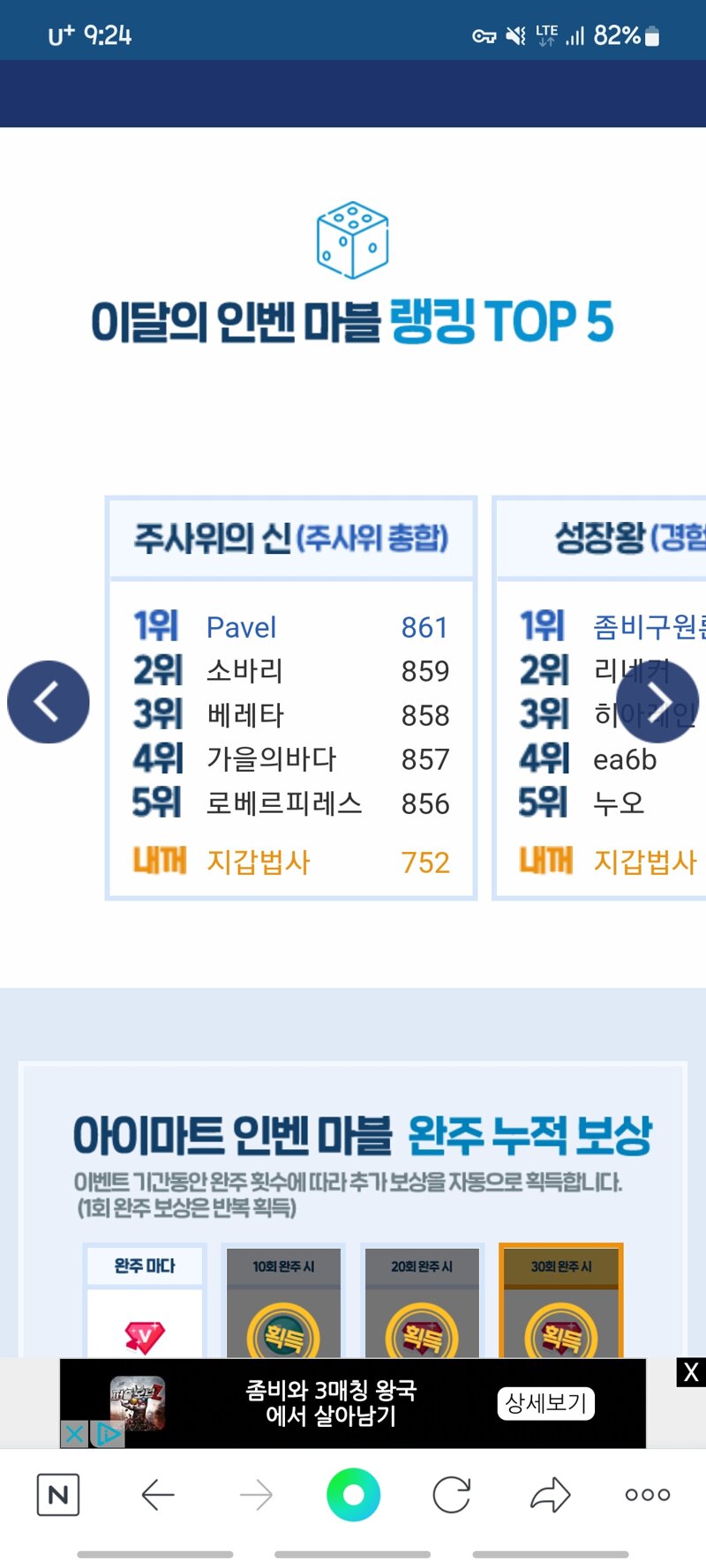 하스스톤 인벤 인벤에는진짜 괴물이많은듯 하스스톤 인벤 자유 게시판