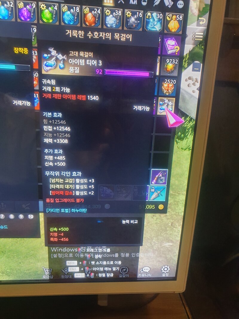 로스트아크 인벤 교감 목걸이 얼마에 올려야할지 같이 고민해주실분 계신가용 로스트아크 인벤 서머너 게시판