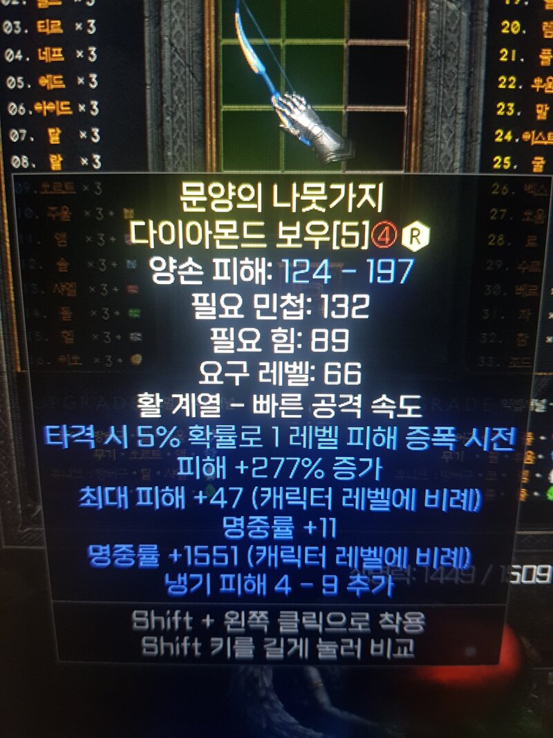 앰플활 이거어쩔 디아블로2 득템and자랑 게시판 디아블로2 인벤