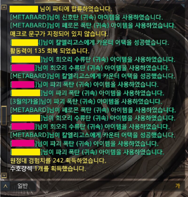 로스트아크 인벤 쌀먹충 박제3월의가을 로스트아크 인벤 서버 사건사고 게시판