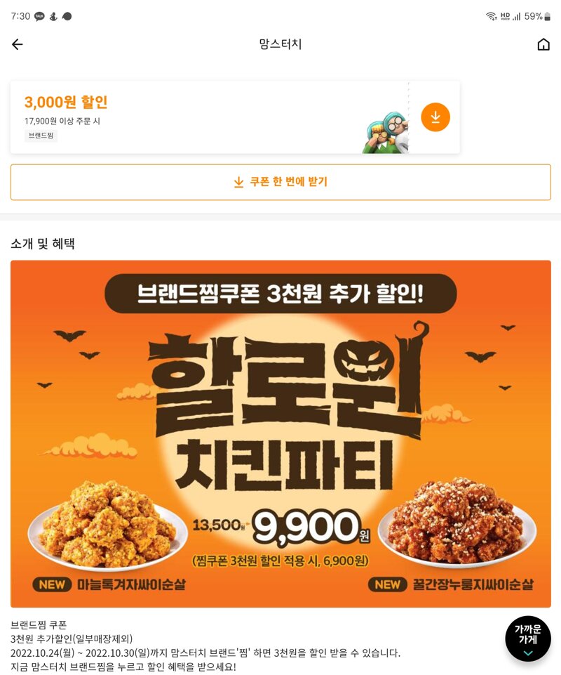 메이플스토리 인벤 배민 양아치냐 메이플스토리 인벤 자유게시판