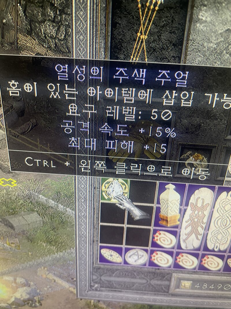 시세좀 알려주세요 디아블로2 자유 게시판 디아블로2 인벤