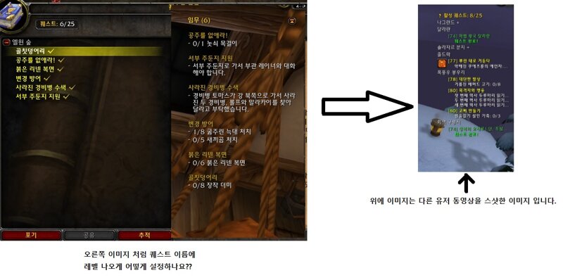 월드 오브 워크래프트 인벤 Questie 애드온 질문입니다 와우 인벤 클래식 게시판