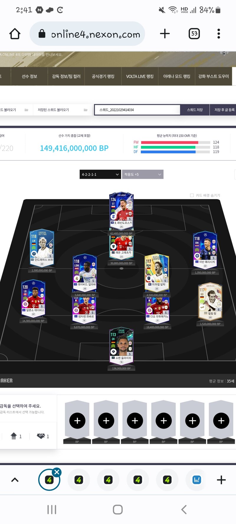 Fc 온라인 인벤 심심해서 짜봤는데 어떤가요 Fc 온라인 인벤 자유게시판