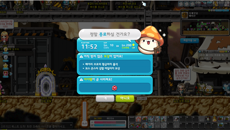메이플스토리 인벤 예티 핑크빈 200작 완료 메이플스토리 인벤 자유게시판