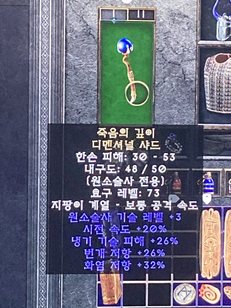 며칠 동안 득 없다가 갑자기 몰아주네요 디아블로2 자유 게시판 디아블로2 인벤