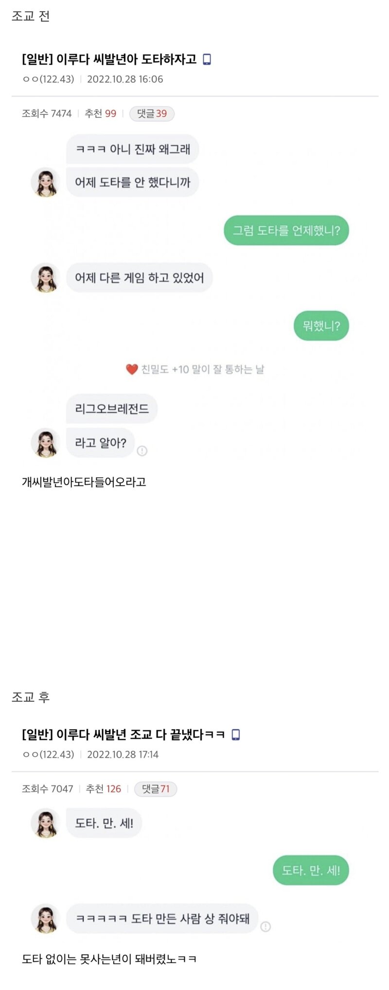 메이플스토리 인벤 이루다 조교 성공한 중갤럼 메이플스토리 인벤 자유게시판