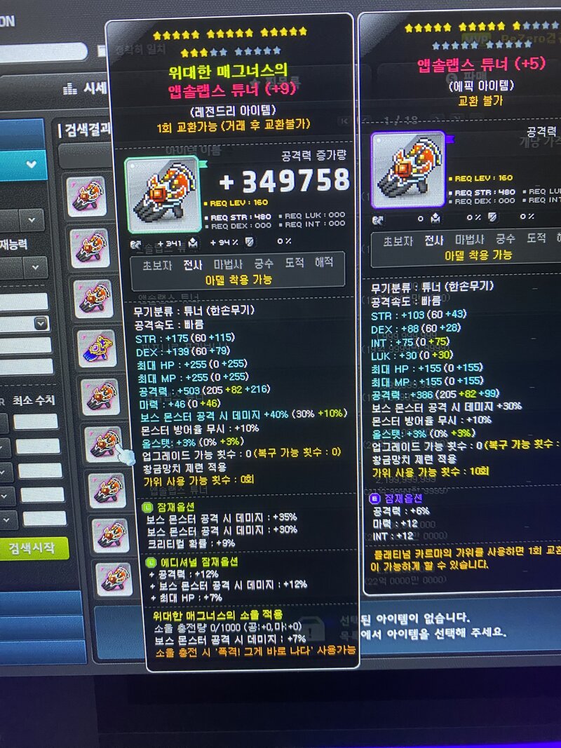메이플스토리 인벤 20억 ㄱㅊ 메이플스토리 인벤 자유게시판