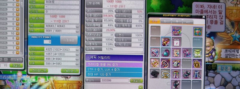 메이플스토리 인벤 리부트 6일차 메이플스토리 인벤 리부트 게시판