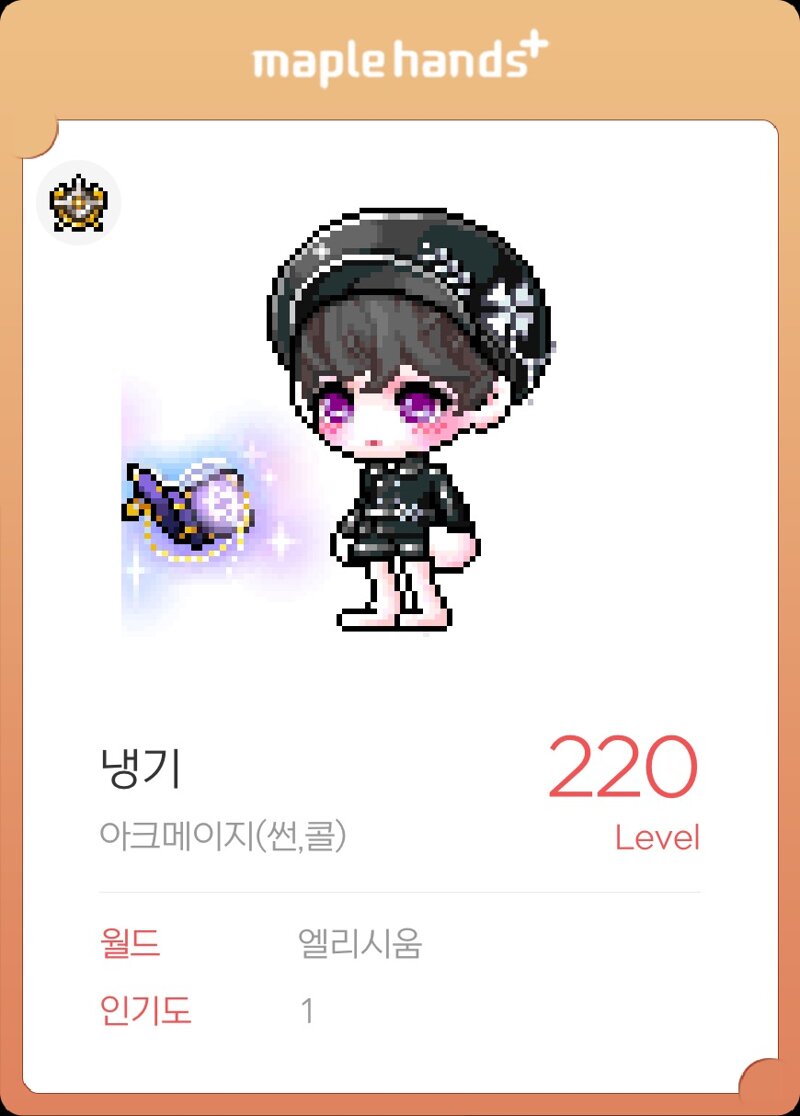 메이플스토리 인벤 닉 먹고 안키우는 쉐끼 메이플스토리 인벤 자유게시판