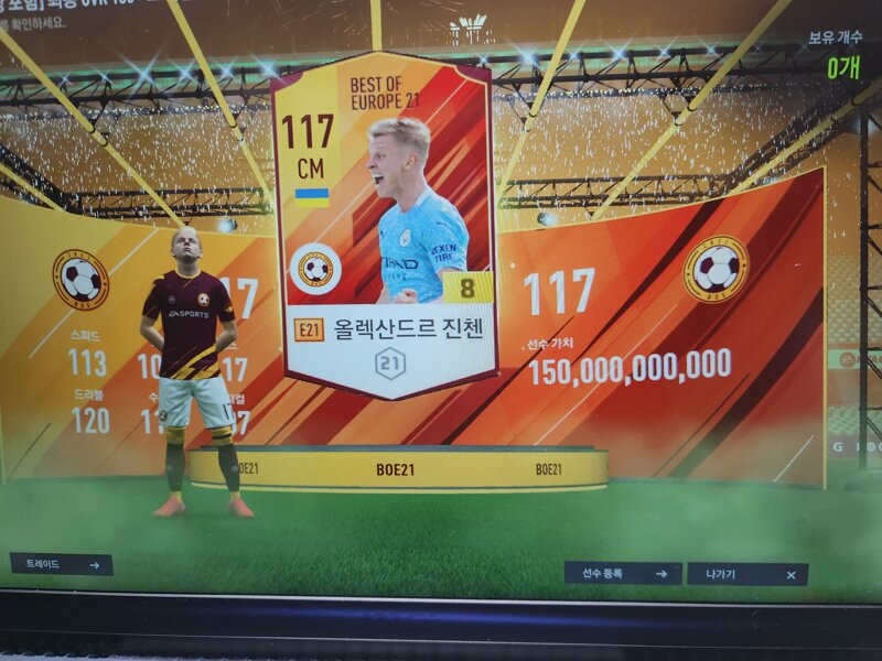 Fc 온라인 인벤 응원단 보상 득 Fc 온라인 인벤 득템강화 자랑 게시판