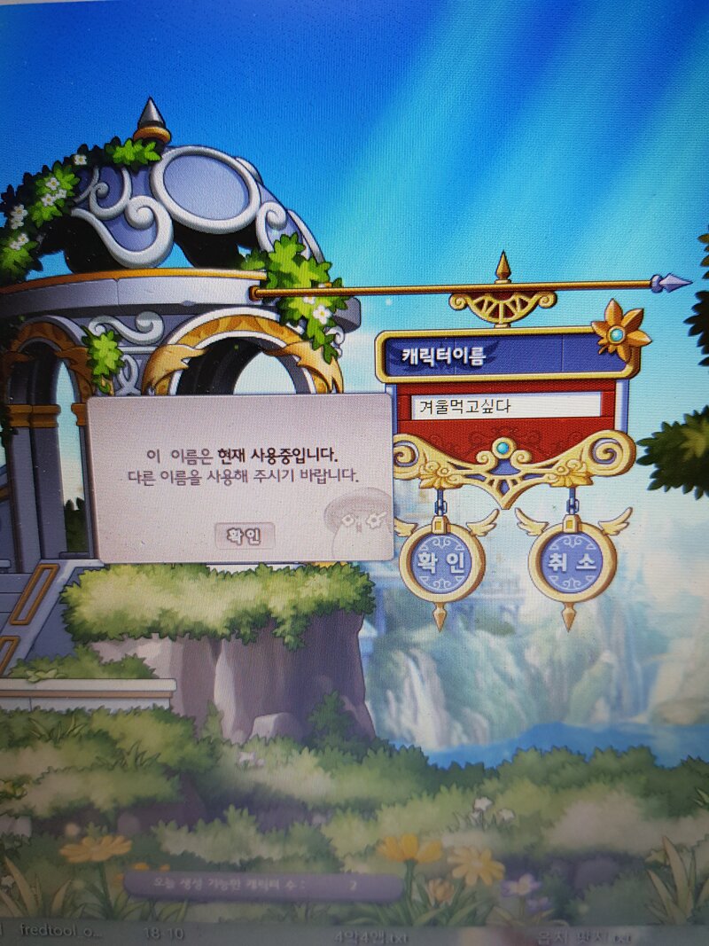 메이플스토리 인벤 겨울먹고싶다 메이플스토리 인벤 자유게시판