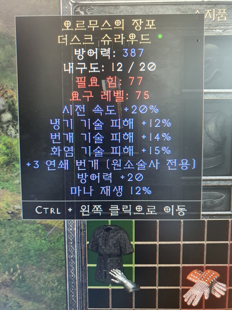 신교복 시세 있나요 디아블로2 득템and자랑 게시판 디아블로2 인벤
