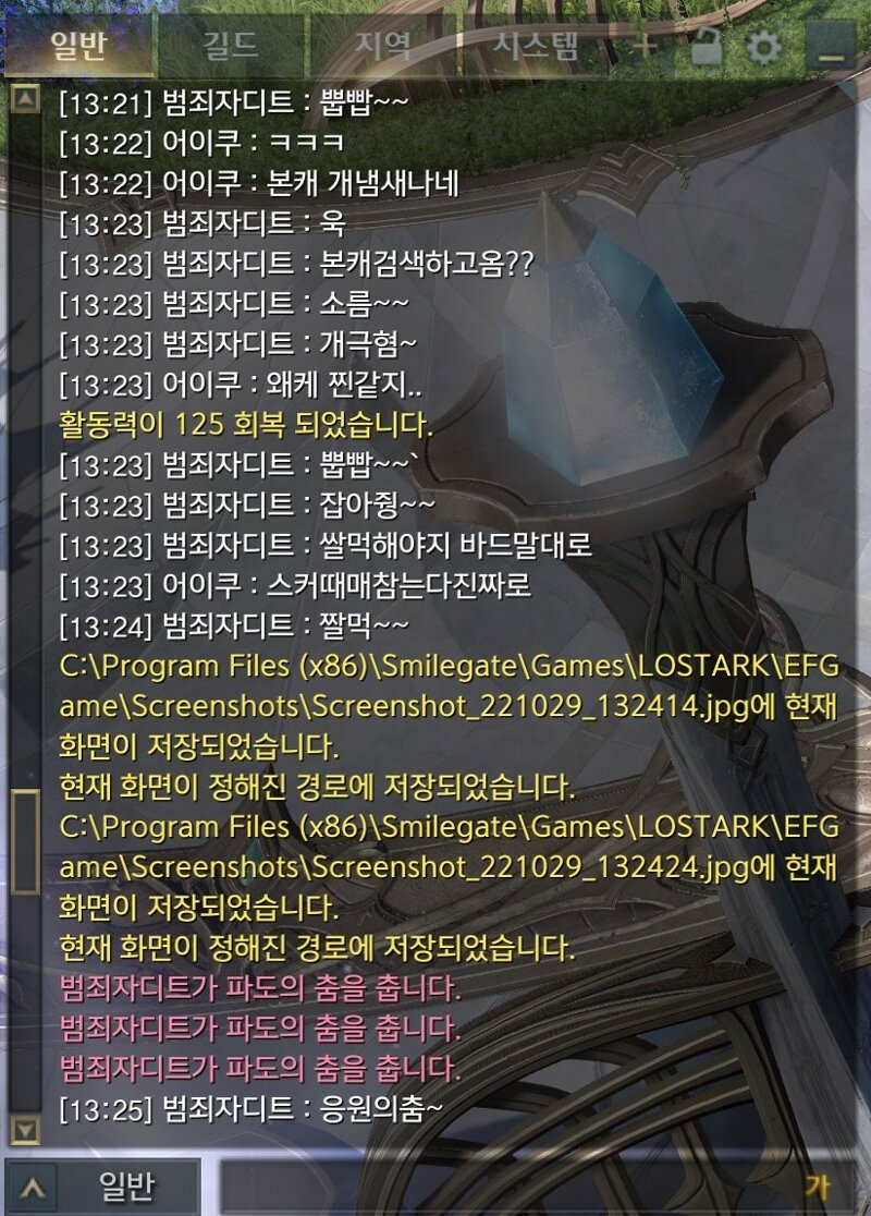 로스트아크 인벤 실리안 범죄자디트 큐브매칭조심하세요 로스트아크 인벤 서버 사건사고 게시판