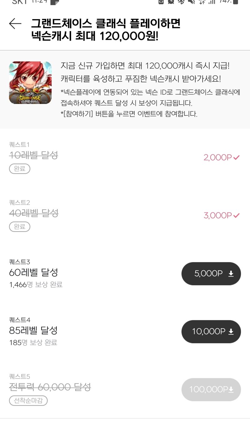 메이플스토리 인벤 그체 40레벨까진 할만하네 메이플스토리 인벤 자유게시판