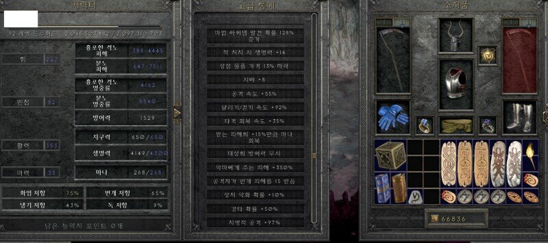 늑드루 챔편죽음 Vs 에테사종 디아블로2 팁과 공략 모음 디아블로2 인벤