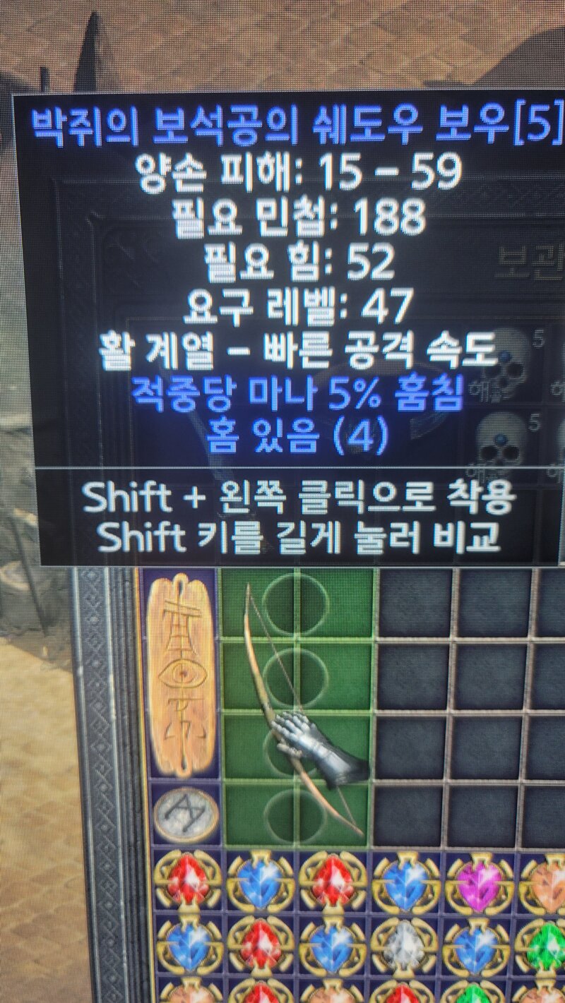 이거 쓰임새가 있나요 디아블로2 질문과 답변 디아블로2 인벤