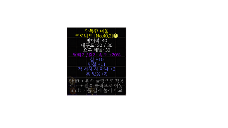 스텐 샷 레어 코로니트 쓰나요 디아블로2 득템and자랑 게시판 디아블로2 인벤